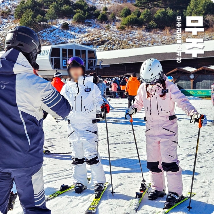 무주 덕유산 리조트 스키장 오픈 개장일 스키강습 렌탈샵 사전 체크 네이버 블로그