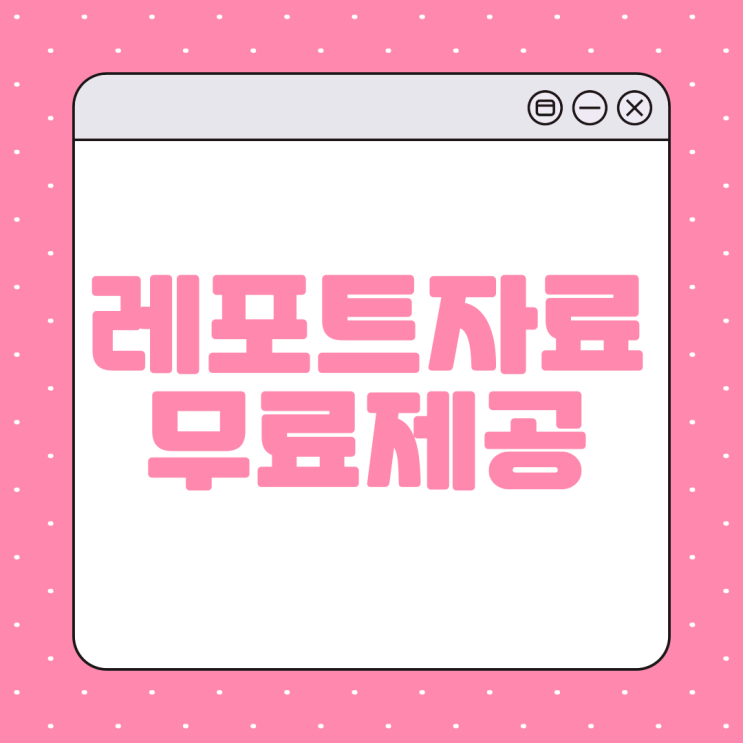 현재 우리나라에서 가장 시급히 해결해야 할 사회문제는 무엇이며 사회복지 차원에서 해결할 수 있는 방안은 무엇 네이버 블로그