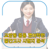 교방동 중등 영어학원 중학교 1학년 2학기 중간고사 시험지 분석 네이버 블로그