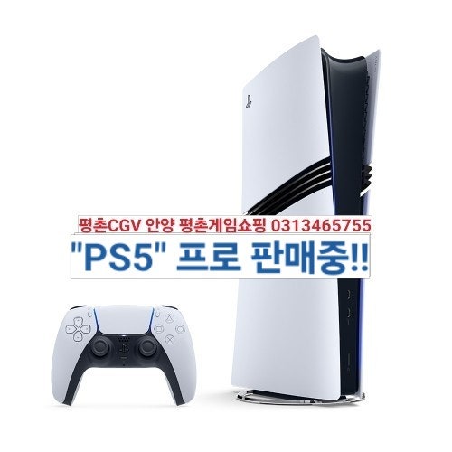 11월22일(금)12시부터~7시까지!!/※PS5프로 판매중!!/※드래곤퀘스트3 HD 2D 리메이크 !!] 평촌CGV 안양 평촌게임쇼핑 소니 파트너샵 : 네이버 블로그