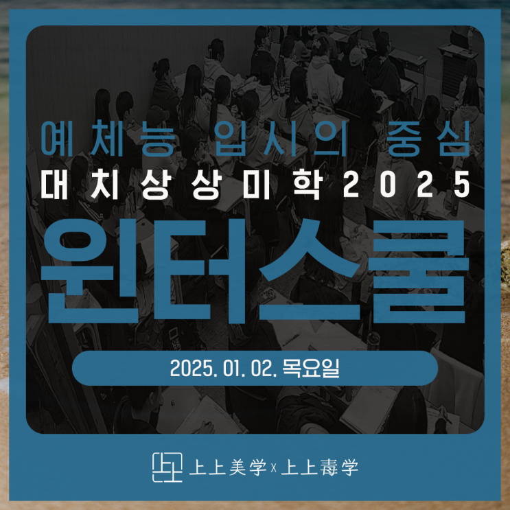 강남윈터스쿨 체계적 학습과 학생관리는 : 네이버 블로그