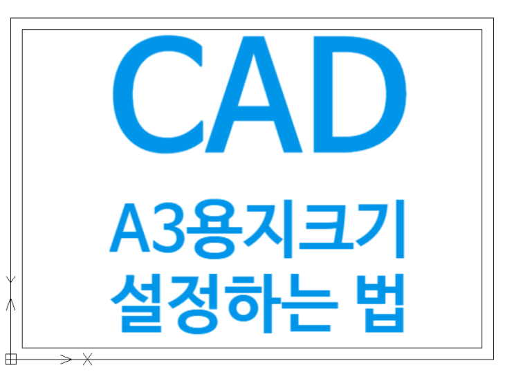 CAD] A3용지 크기 설정하는 법 - REC, OFFSET : 네이버 블로그