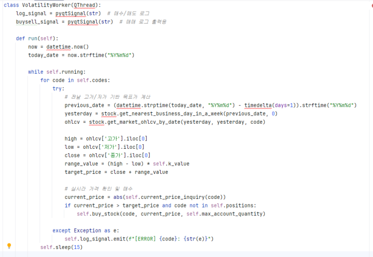 Python] 키움증권 OpenAPI로 주식 자동매매 프로그램 만들기 : 네이버 블로그