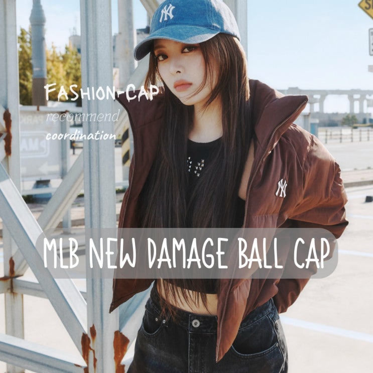 ITZY 유나 셀럽 사복패션 MLB볼캡 여성모자 추천 : 네이버 블로그