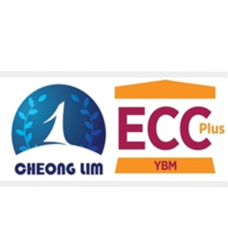 청림 YBM ECC 학원 중등부 수학빠른진도반 : 네이버 블로그