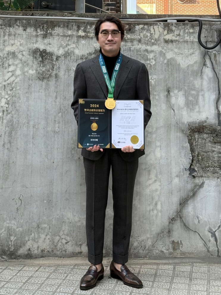 2024 KCIA 한국 소비자 산업평가 3년 연속 벨트 부문 우수 온라인 판매처 선정!! : 네이버 블로그