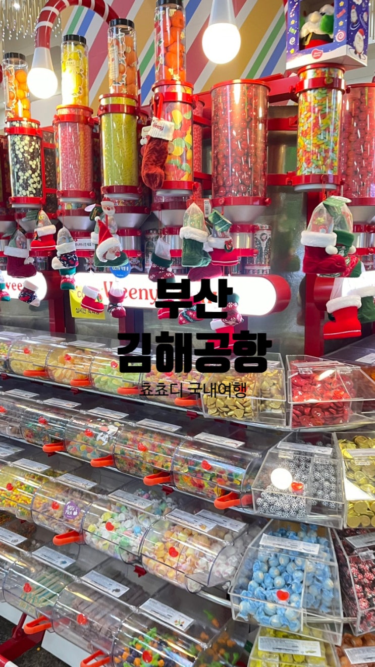 김해공항 약국 김해공항 국내선 카페 대한항공 기내 무선 엔터테이먼트 : 네이버 블로그