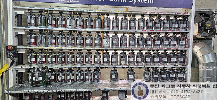 자동차 보수도장판금도색 수리시 이색발생 원인중 첫번째는 도료조합 시스템에 있습니다 네이버 블로그