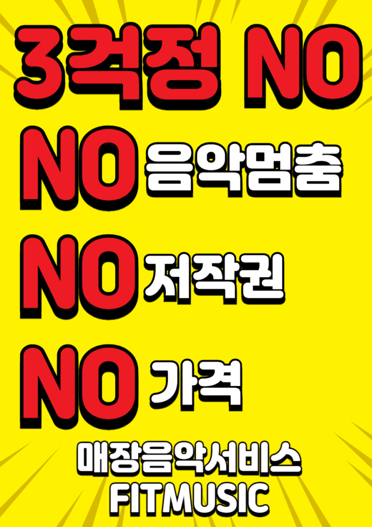 공연권료 파악하기(with. 핏뮤직) : 네이버 블로그