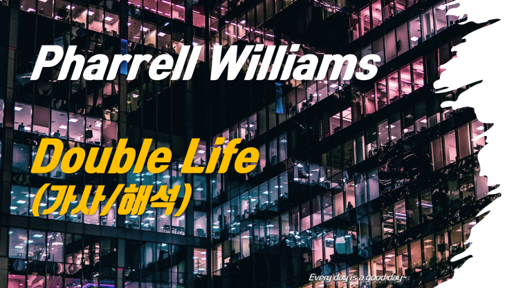 🎧Pharrell Williams - Double Life 「가사 해석」 : 네이버 블로그