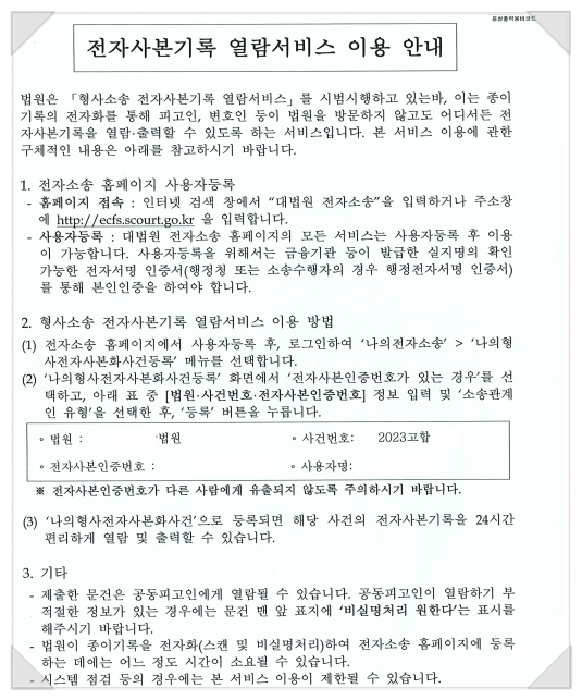나홀로 전자소송 소송 하기전 법정 불변기간 알아보자 네이버 블로그
