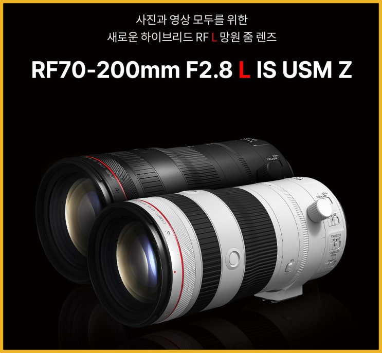 캐논 카메라 망원 렌즈 RF70-200mm F2.8 IS USM Z : 네이버 블로그