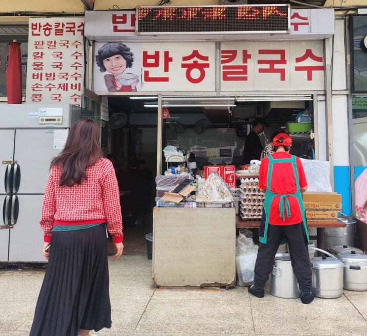 창원 반송 칼국수 창원 상남동 칼국수 맛집 네이버 블로그