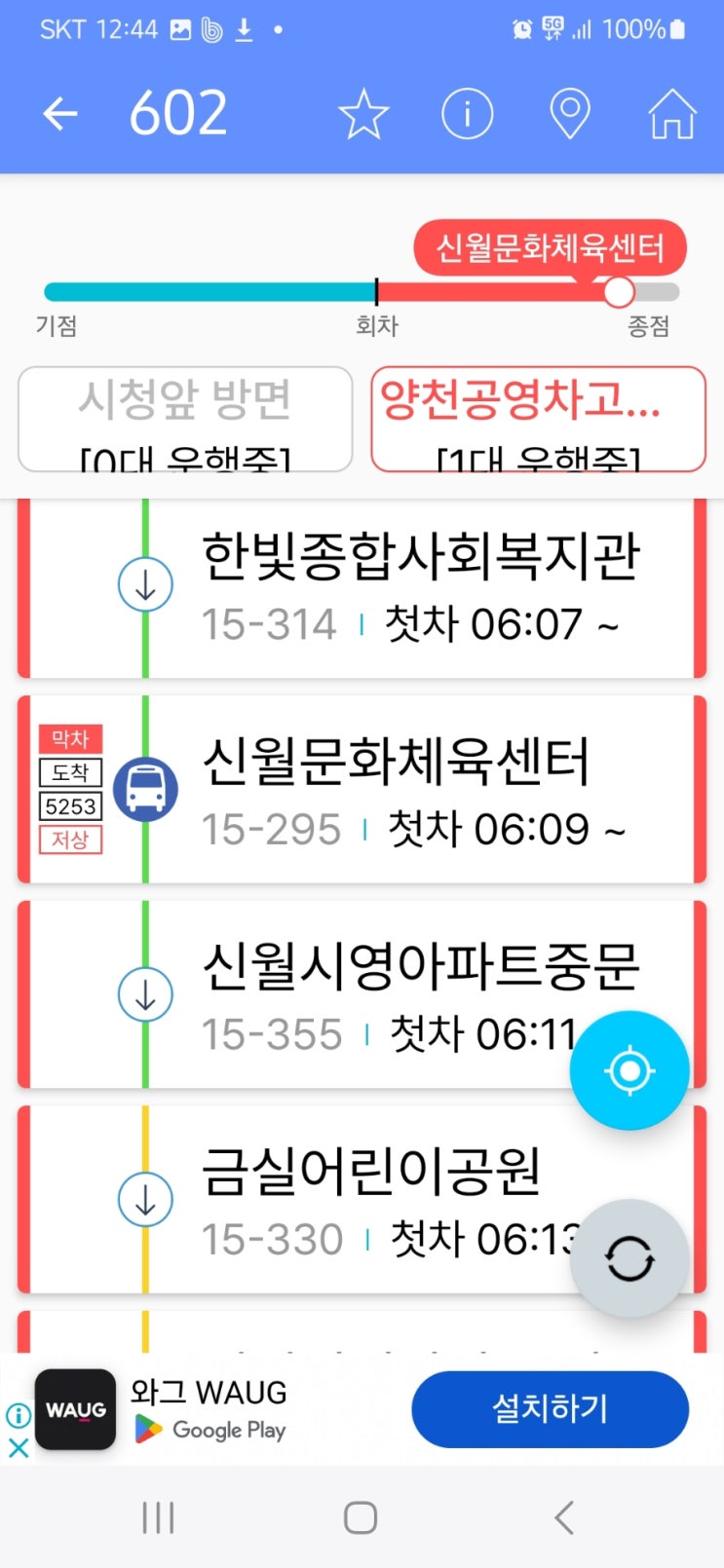 서울 602번 막차 : 네이버 블로그