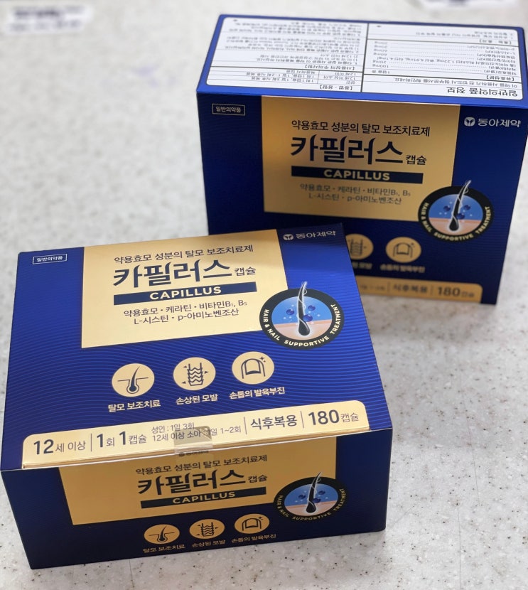 구로구 신도약국 판시딜 동일 성분 탈모 보조 치료제 동아제약 카필러스 캡슐 네이버 블로그