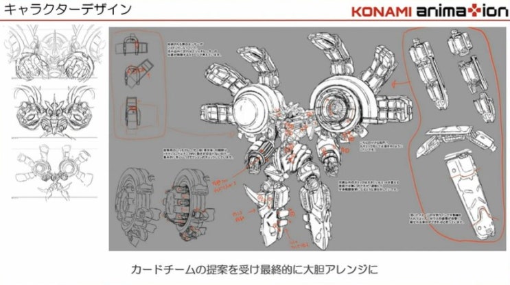 [유희왕] "CGWORLD 2024"에 KONAMI animation CG 레퍼런스 등을 소개! : 네이버 블로그