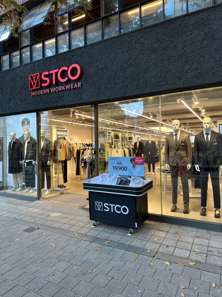 오목교 정장 다양한 옷들이 가득한 STCO오목교직영점 소개 : 네이버 블로그