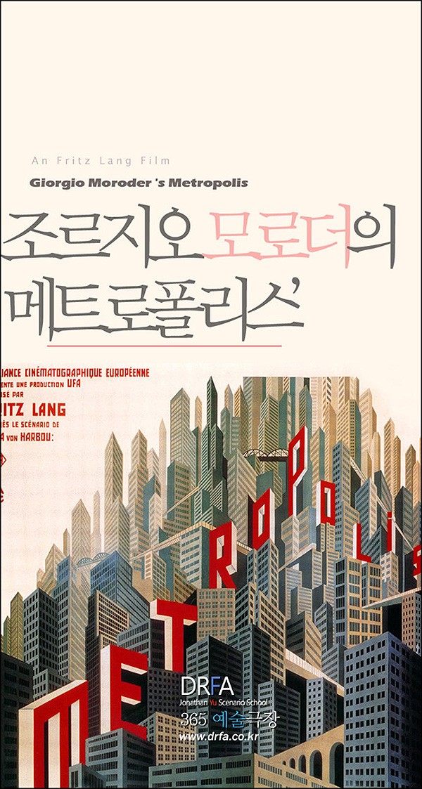 조르지오 모로더의 '메트로폴리스',Fritz Lang's Metropolis,1986/조르지오 모르더,Giorgio ...