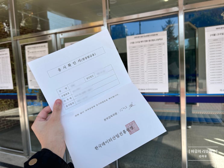 회사 다니면서 독학으로 따기! ( •̀ ω •́ ) | 비전공자 공부 기간 | 교재 추천 | ADsP vs SQLD | 3일의 전사 or 7일의 전사 가능? : 네이버 블로그