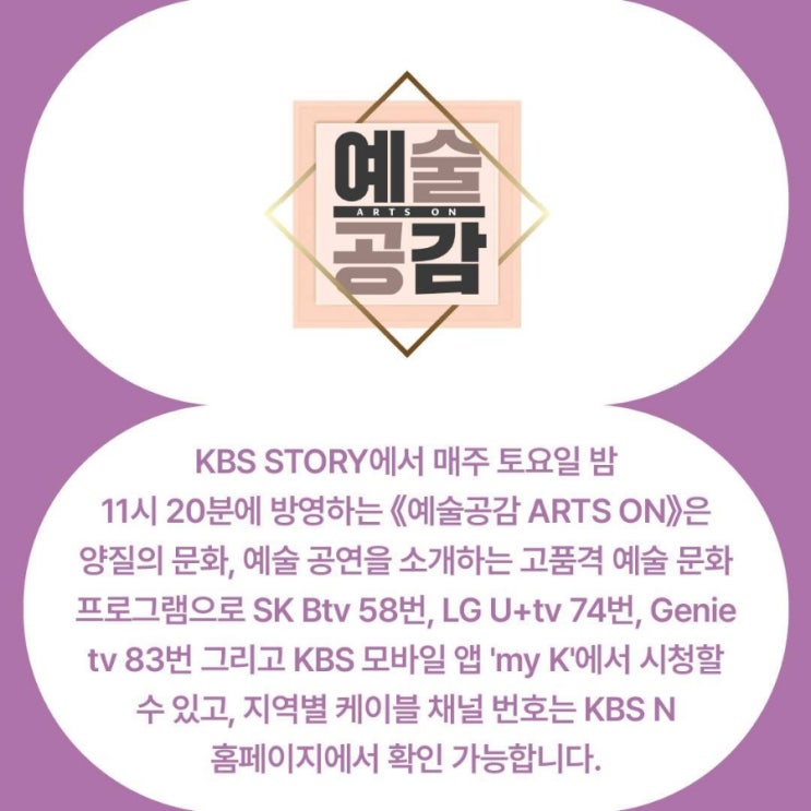 [뮤지컬 방송&중계] KBS story 재방송/긴긴밤(네이버TV)/오아라이브페스티벌 : 네이버 블로그