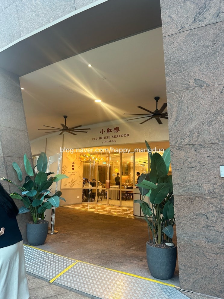 싱가폴 칠리크랩 맛집 ㅣ 레드 하우스 씨푸드 에스플러네이드 (Red House Seafood at Esplanade) : 네이버 블로그