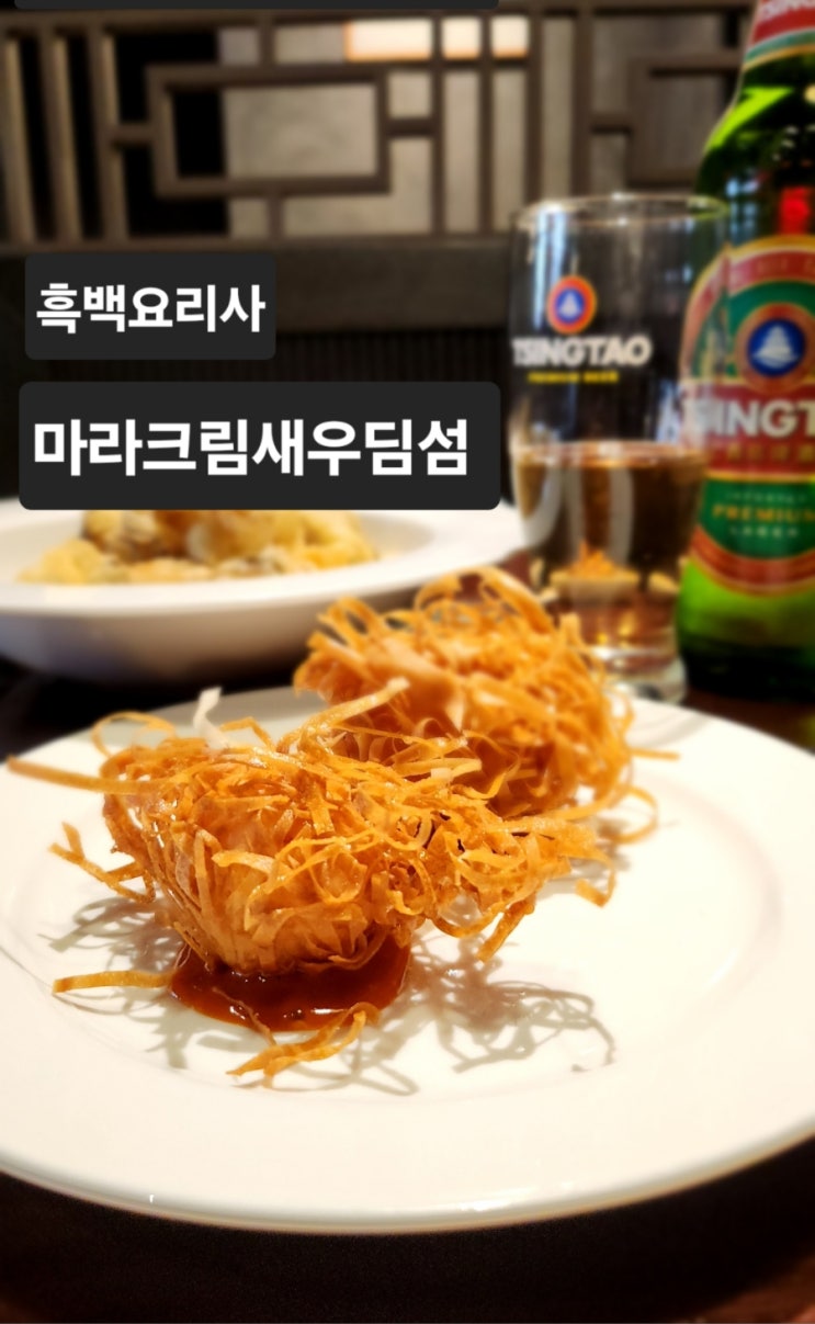 흑백요리사 동파육을 찾아 수원에서 전주까지!아서원송천동본점 : 네이버 블로그