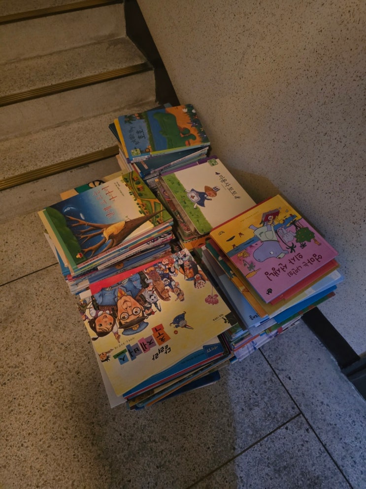 대구 동구 신암동 건영캐스빌 104동 유아동책 그림책 아동전집 동화책 도서 서적 만화책 헌책 방문수거 네이버 블로그