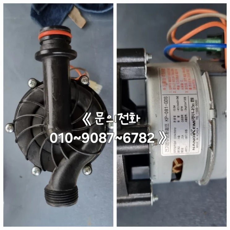 [중고 온수순환펌프][KP-081-GDS]귀뚜라미 가스보일러 : 네이버 블로그