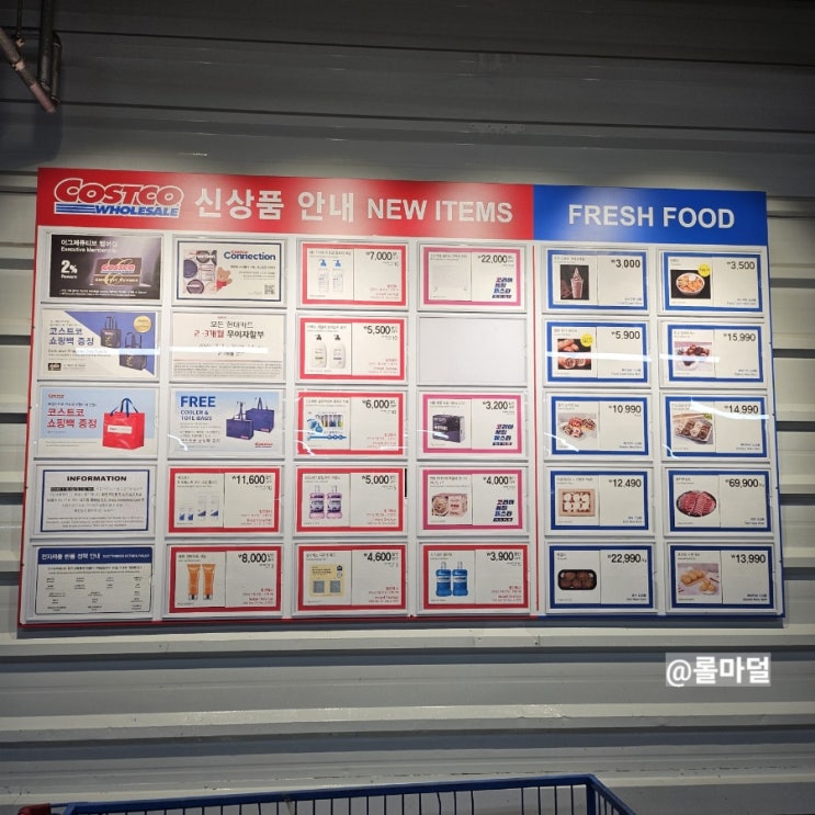 코스트코 광명점 11월 다섯째주 신상품 간식 할인상품 안내 및 12월 1일 영업유무까지 꿀팁은 덤 네이버 블로그