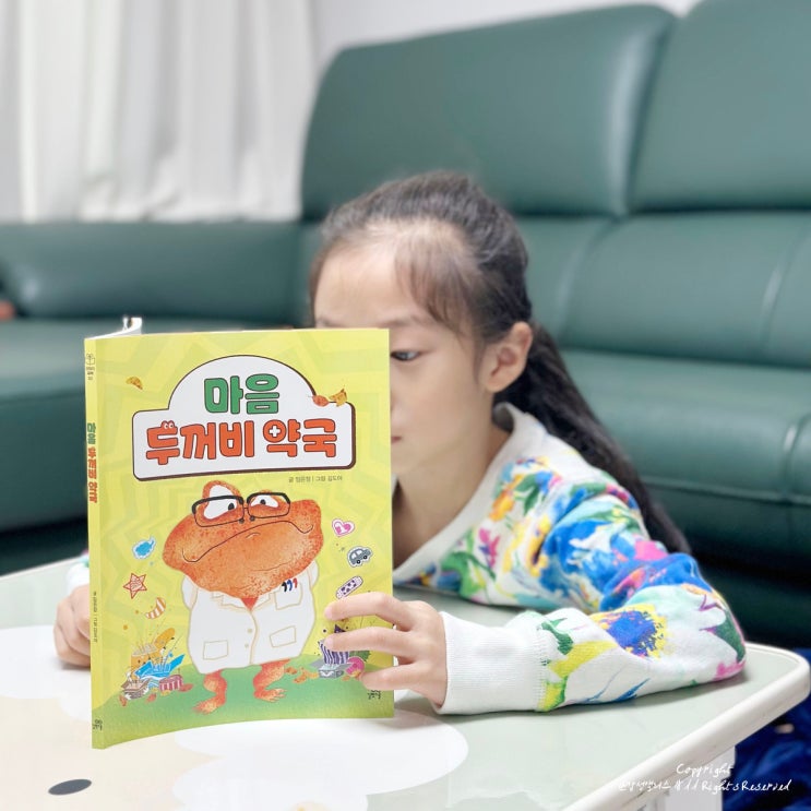 초등추천도서 어린이책 베스트셀러 마음 두꺼비 약국 초등저학년추천도서 네이버 블로그