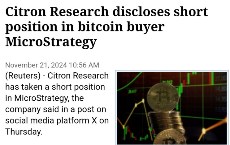 Citron Research, MicroStrategy 공매도 포지션 공개 : 네이버 블로그