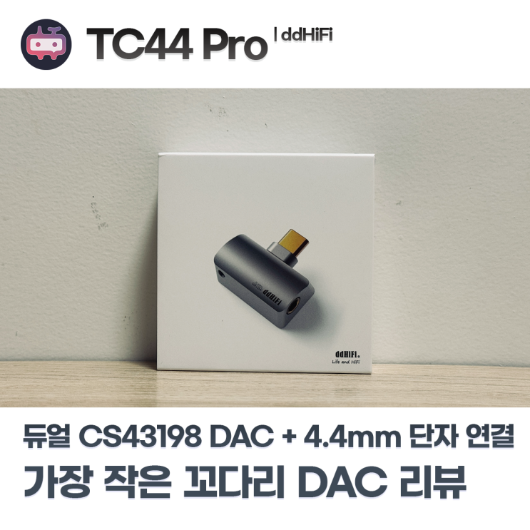 ddHiFi TC44 Pro 리뷰, 듀얼 CS43198 DAC 칩과 4.4mm 밸런스드/USB-C 연결이 가능한 가장 작은 ...