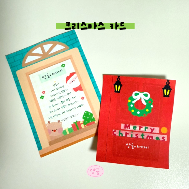 크리스마스 편지지 도안 공유 네이버 블로그