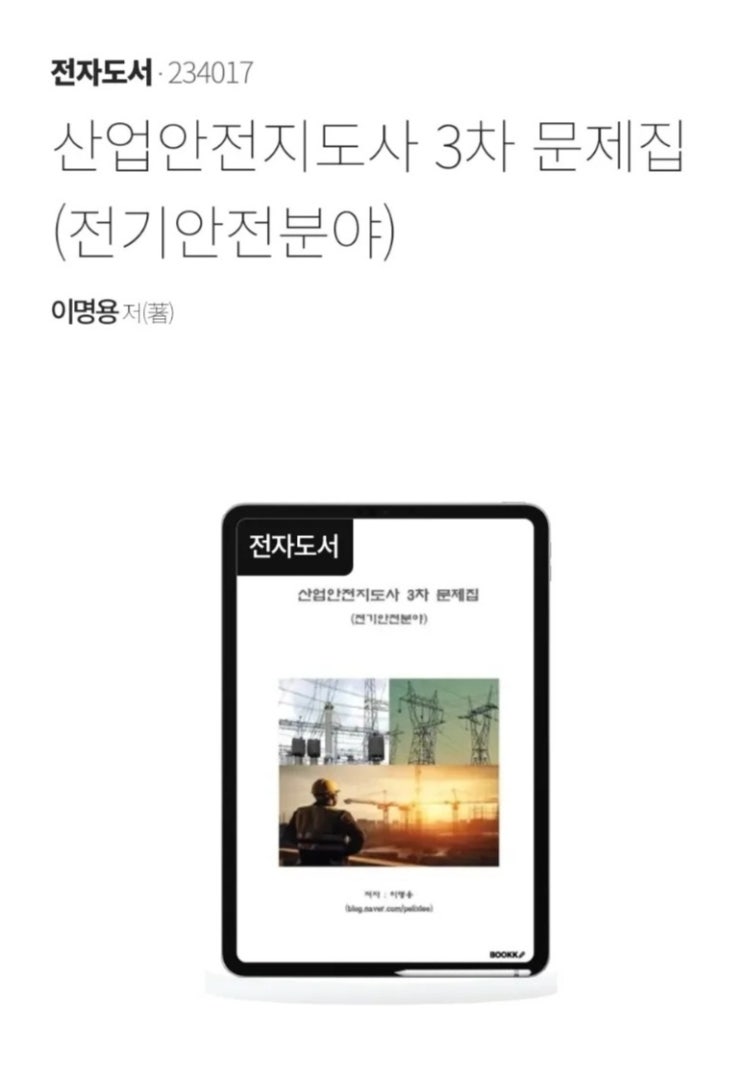 도급에 따른 산업재해 예방조치산업안전보건 위원회 안전 및 보건협의체 노사협의체 네이버 블로그