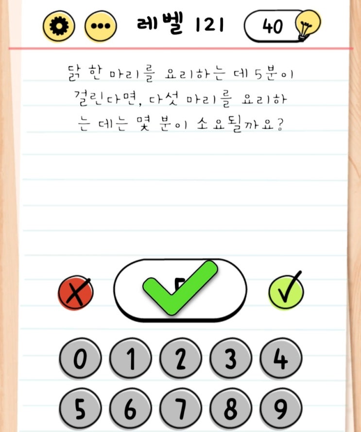 Brain test (121-130) : 네이버 블로그