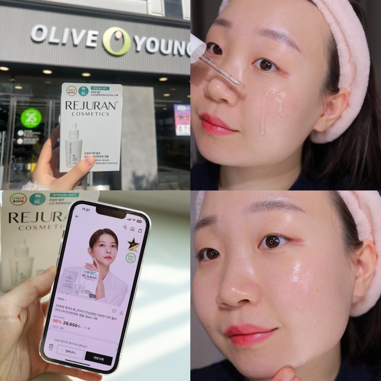 12월 올영세일 겟할 올리브영 리쥬란 더마 힐러 앰플 추천템 F바르는리쥬란 네이버 블로그