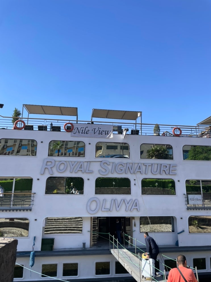 [이집트] 나일강 크루즈 signature nile cruise 후기 : 네이버 블로그