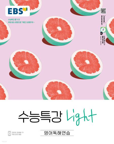 (25년) 수능특강 Light (라이트) 영어독해연습 기출 변형 : 네이버 블로그