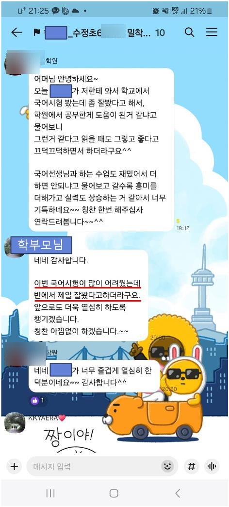 리드인 희망대초점 글을 읽고 쓰는 재미를 찾은 우리 아이 📚 수업후기 네이버 블로그