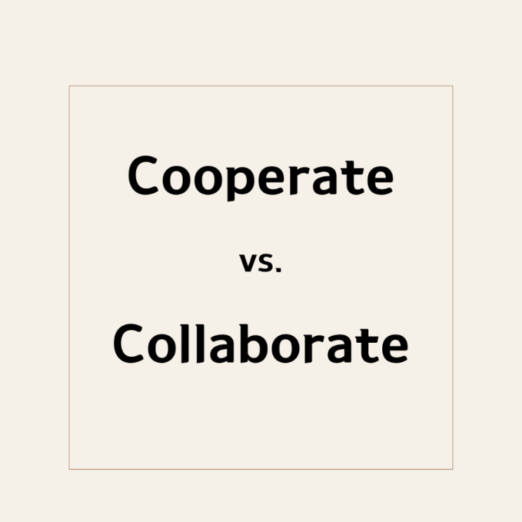cooperate vs. collaborate - 협력하다 영어로 : 네이버 블로그