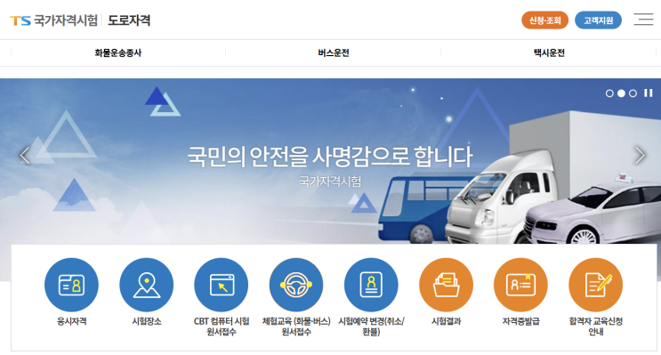 자기계발 화물운송자격증 따다수험용 참고자료 첨부시험후기 있음 네이버 블로그