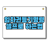 전세사기 당했을때 임차권등기명령2탄 네이버 블로그