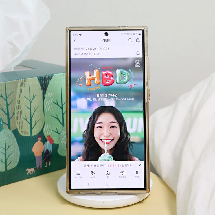 올리브영 25주년 HBD 축하 이벤트 정리 : 네이버 블로그