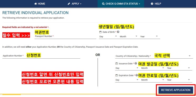 괌사이판 전자여행허가증 승인 상태보류 Or 승인 확인하는 방법 안내 투어크루의 알면 유익한 여행 Tip 네이버 블로그