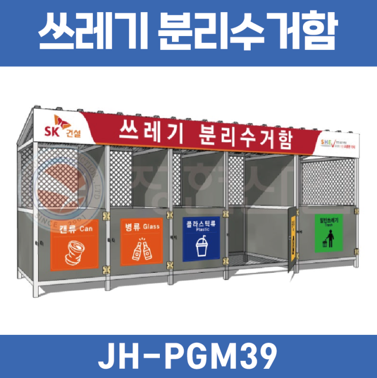 정현산업 철제분리수거함폐기물분리수거장쓰레기분리수함철 분리수거함아파트분리수거함건설현장분리수거함대용량분리수거함마대걸이