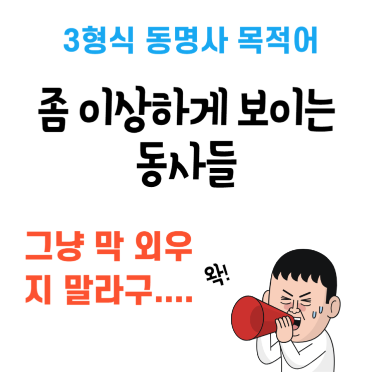 동명사를 목적어로 하는 동사들( suggest, recommend, consider, imagine, deny, avoid ...