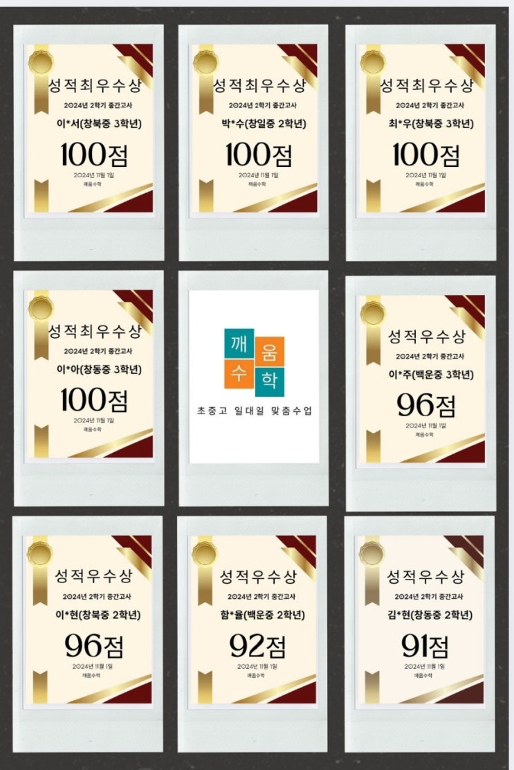 창동수학학원 창북중 창일중 백운중 창동중 중간고사분석 및 결과보고 네이버 블로그