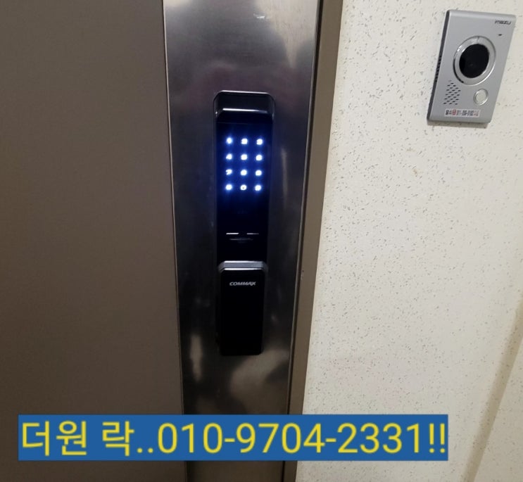 세종시 도램마을10단지 도어락설치!코맥스 CDL-230P : 네이버 블로그