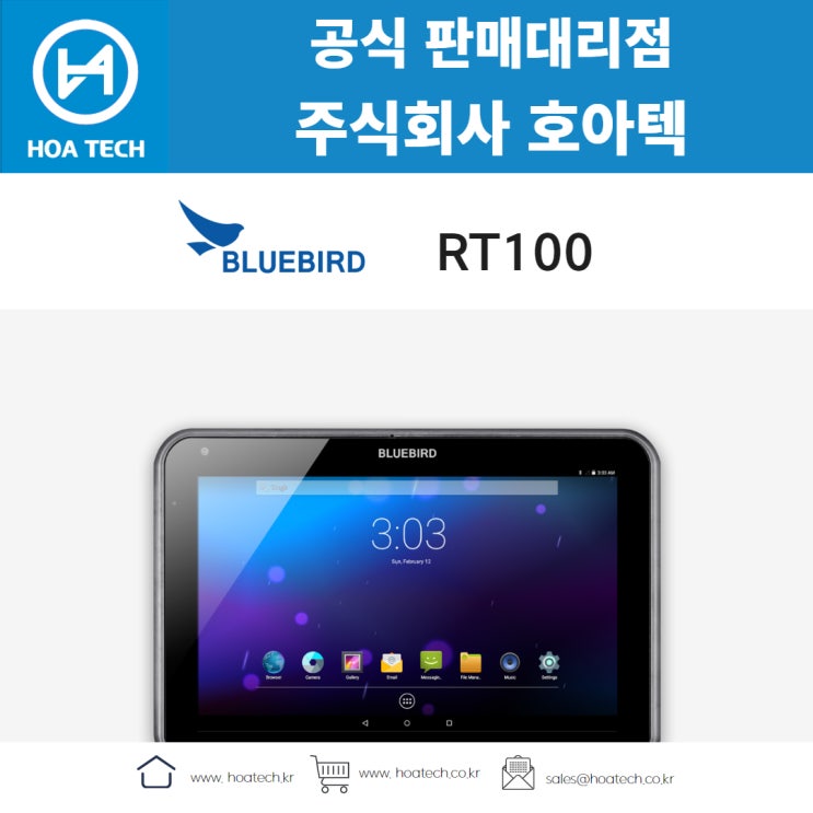 Bluebird RT100, 블루버드 RT100, 태블릿, 태블릿PC, 테블릿PC : 네이버 블로그