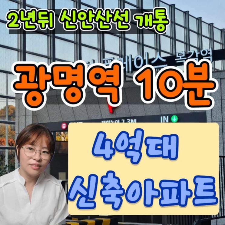 광명역 10분 4억대 아파트 효성해링턴플레이스 목감역 서울근교 5억대 무순위 청약줍줍 네이버 블로그